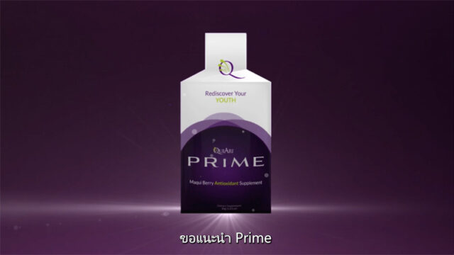 New QuiAri Prime Video Debuts In Multiple Languages - Direct Selling ...